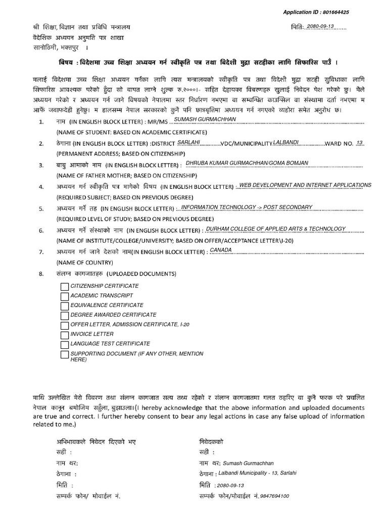 NOC APPLICATION FORM | PDF