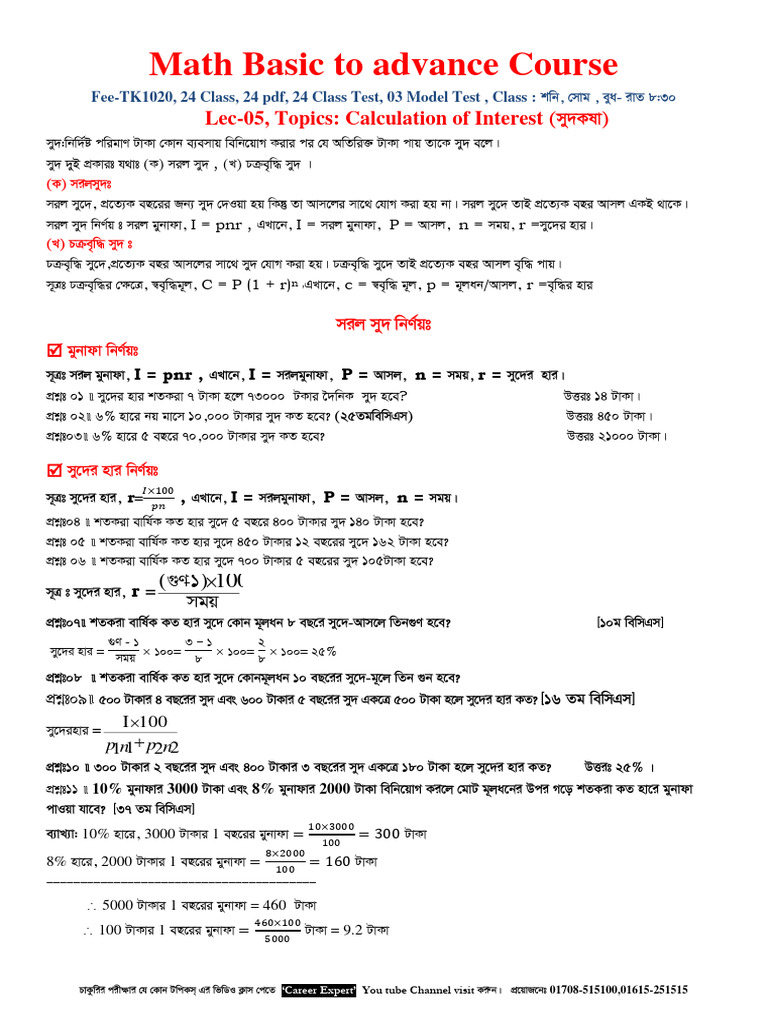 Math Basic To Advance Course: Lec-05, Topics: Calculation of Interest ...