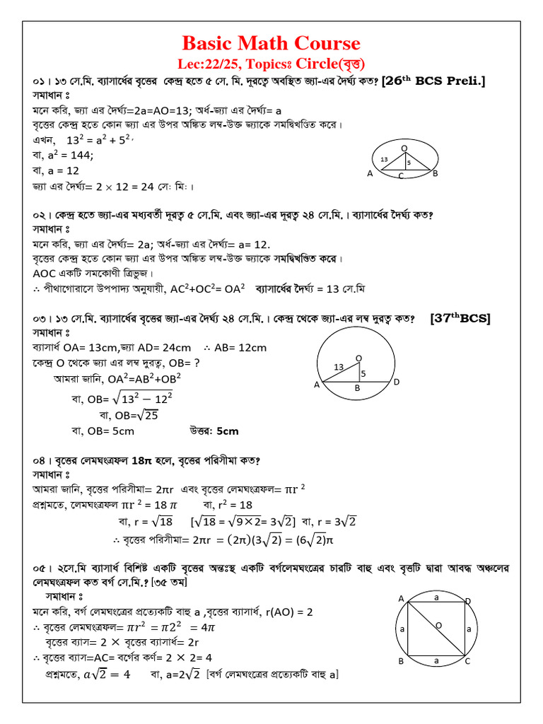 Basic Math Course: Circle (E Ë) | PDF