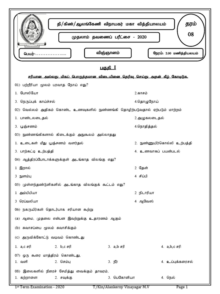 1st Term (G8) - 2 | PDF