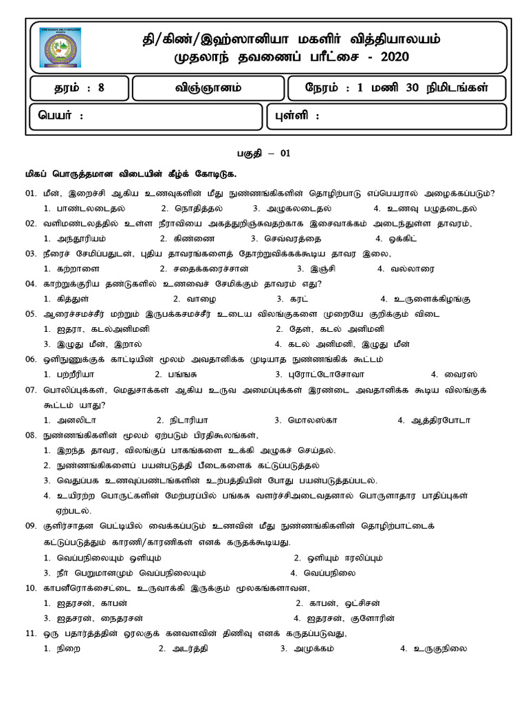1st Term (G8) - 1 | PDF