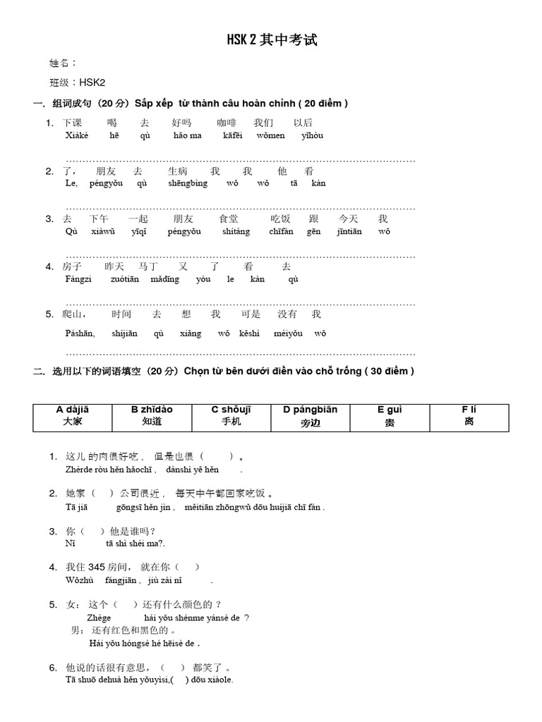 Hsk 2 期中试卷 Pdf
