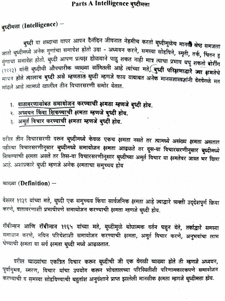 Unit 4 Intelligence Pdf