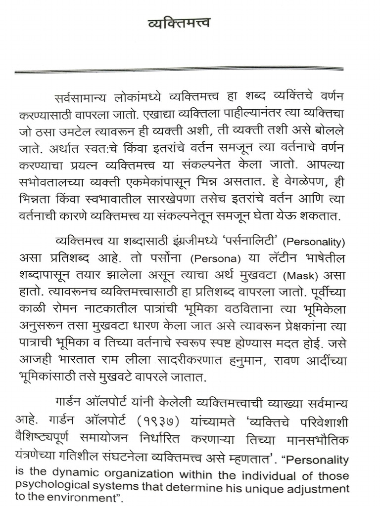 Unit 4 Part B Personality | PDF