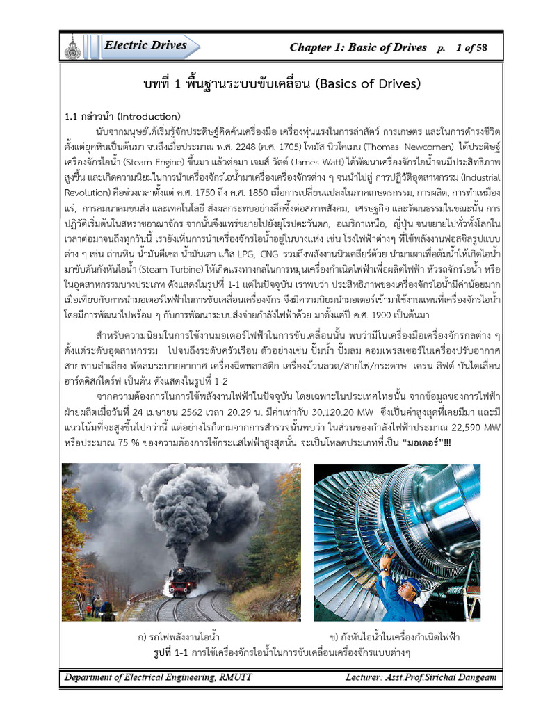 Drives Chapter1 Basic Rev5 | PDF