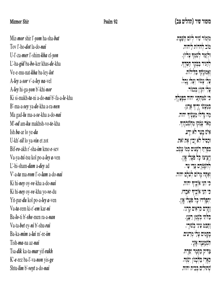 Mizmor Shir | PDF