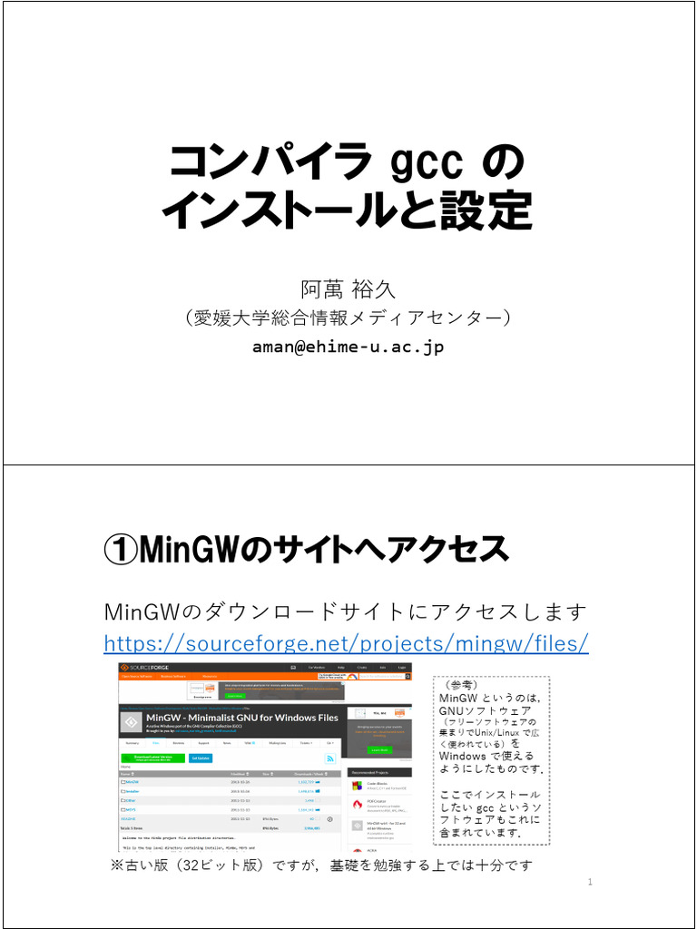 GCC Install Win11 | PDF
