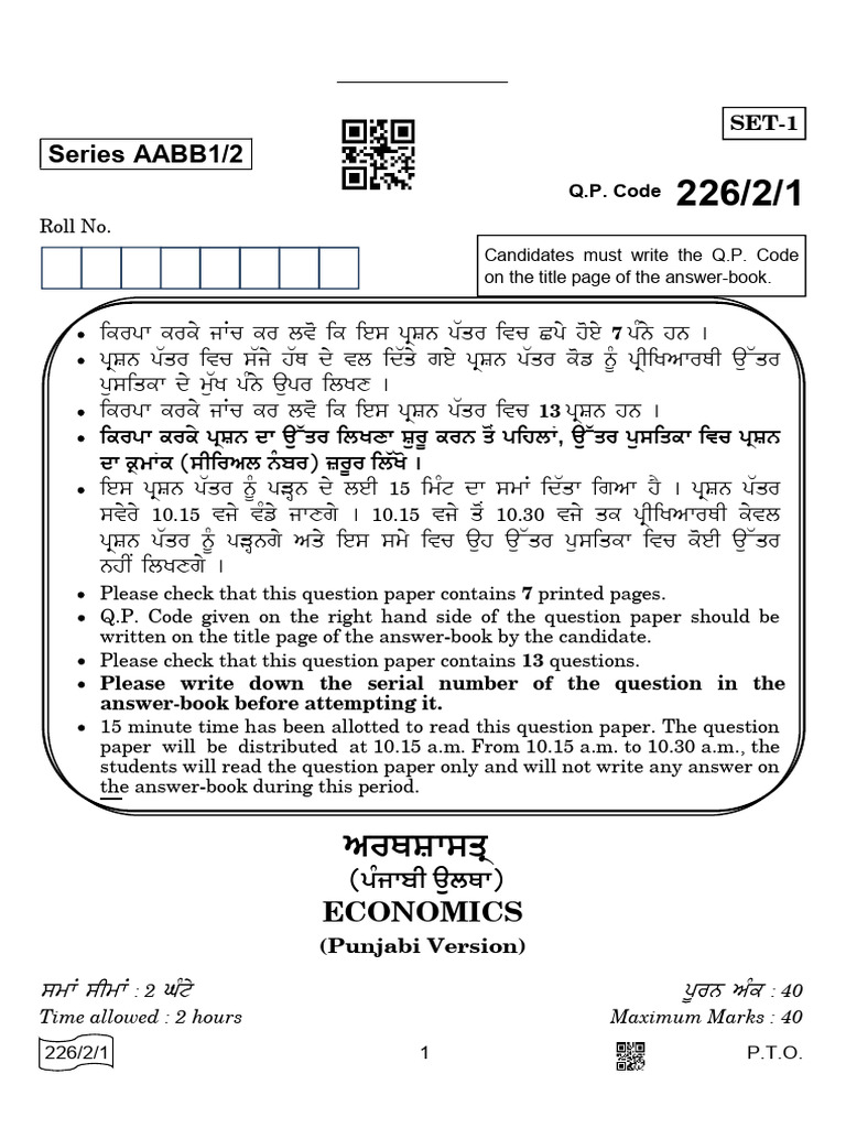 226-2-1 Economics Punjabi Version | PDF