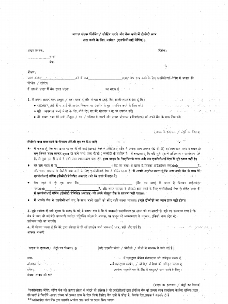 Aadhaar Seeding Consent Letter in Hindi | PDF
