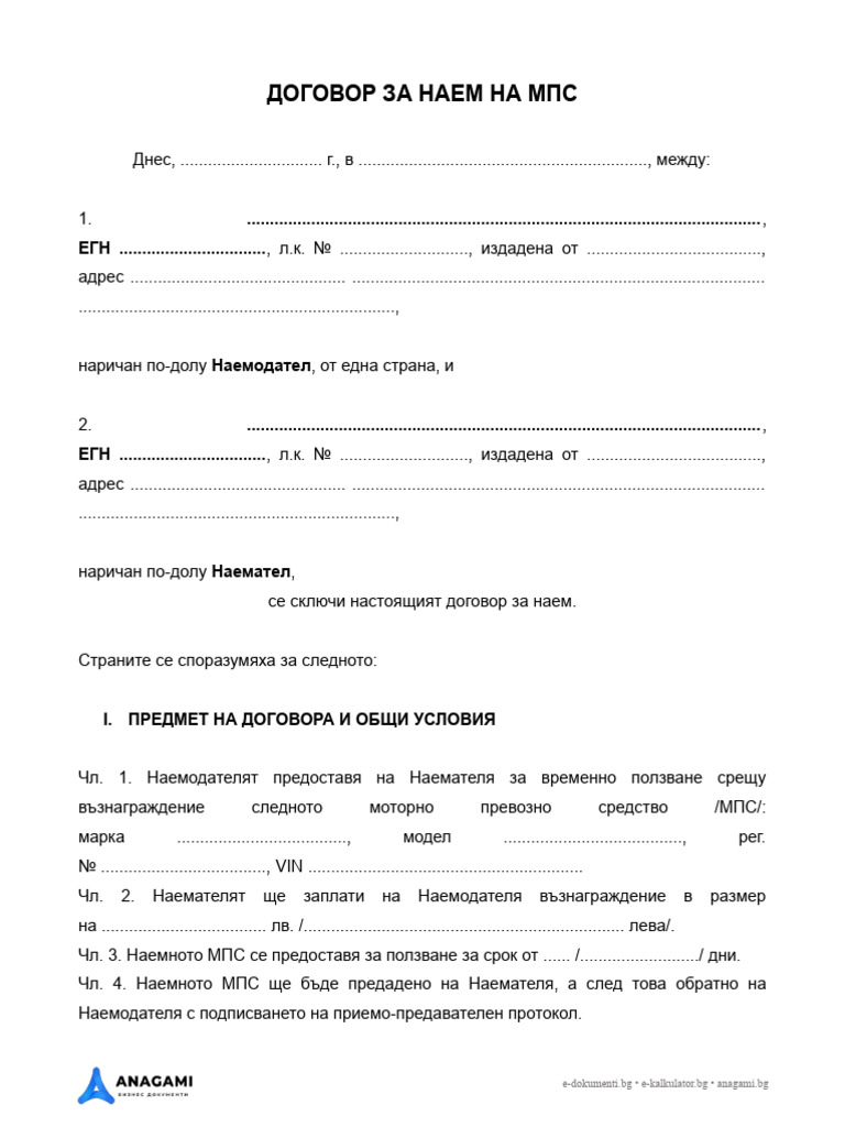 Dogovor Za Naem Na Avtomobil | PDF