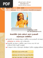 1.sinhala CV Template | PDF