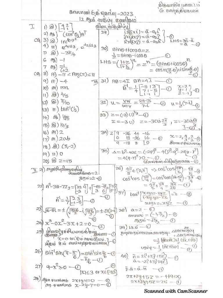 QLY - 2023 Maths Key TVR DT | PDF