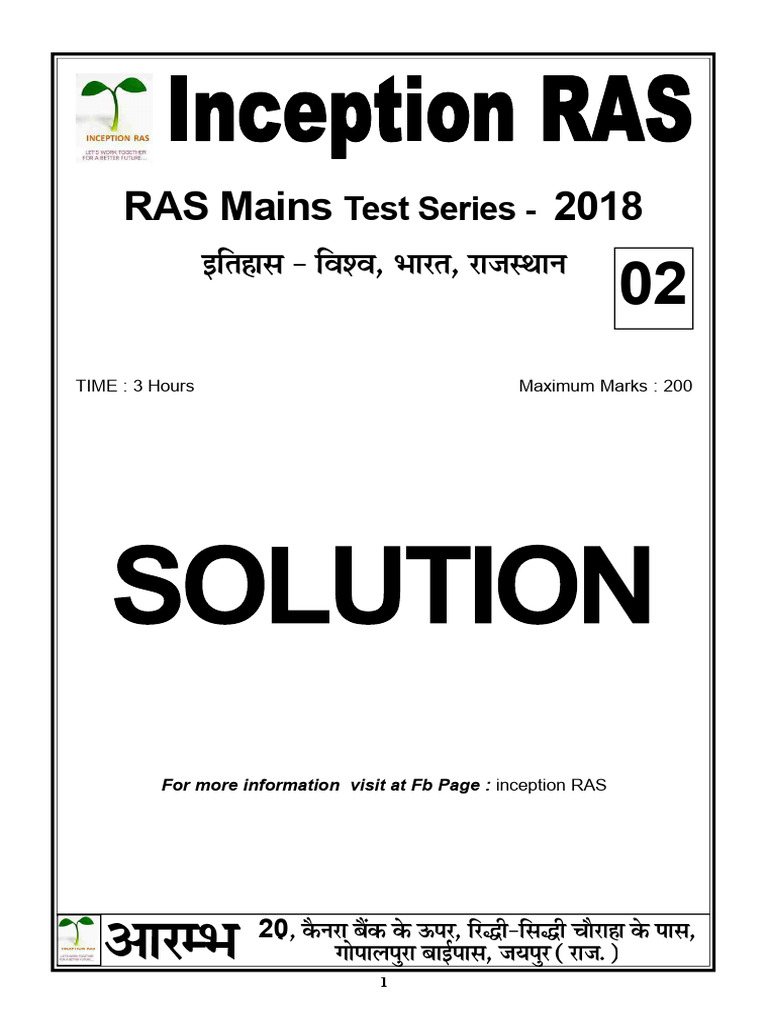RAS Mains Test Series 2018 Overview | PDF | South Asia