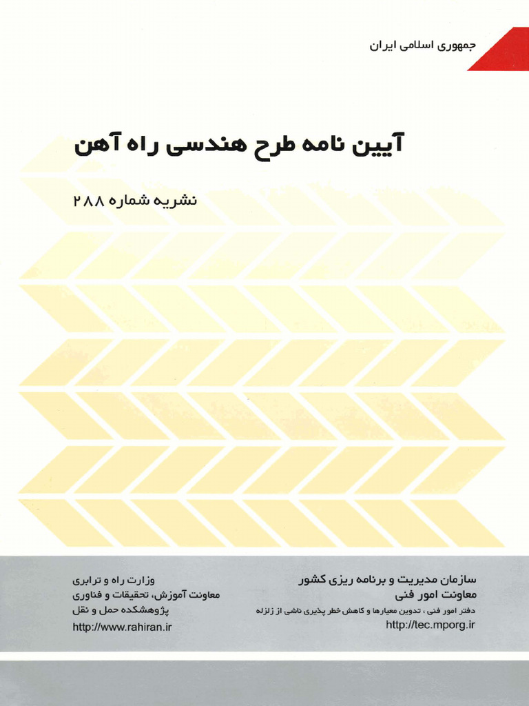 288 | PDF | Negocios | Ciencia y matemáticas