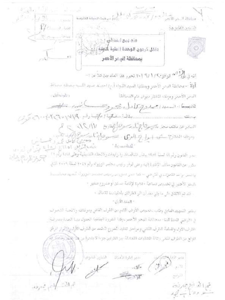 العقد Compressed 2 Compressed 2 | PDF