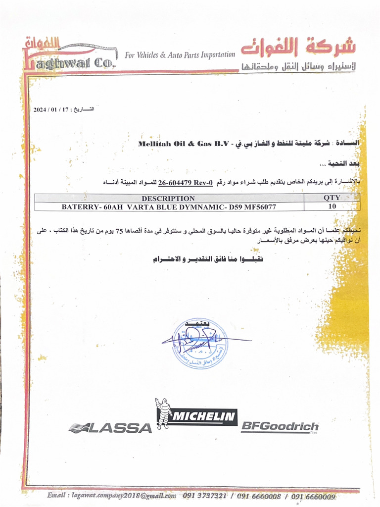 Mellitah Gaz and Oil | PDF