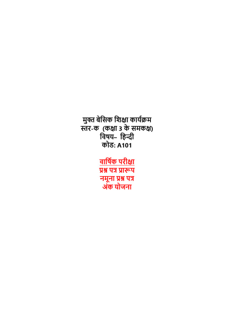 Level - A 2023 Sample Question Paper | PDF