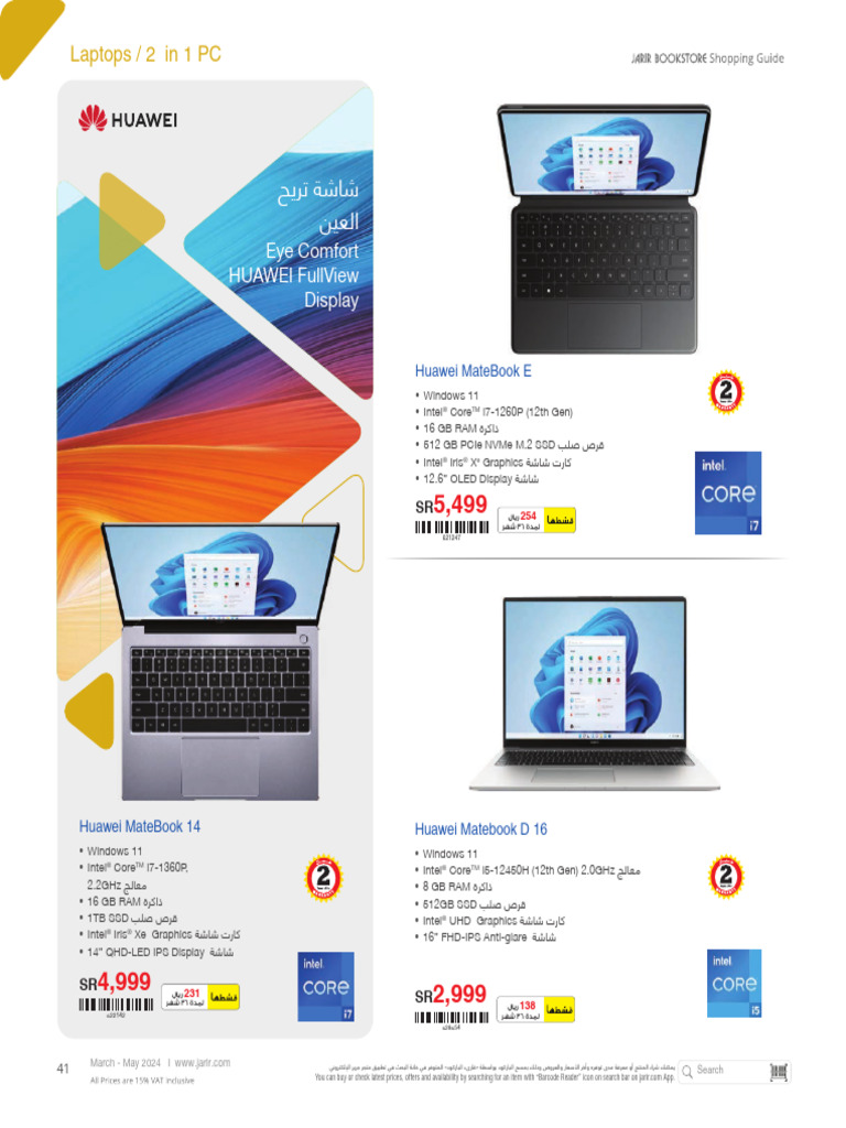 Jarir-Shopping-Guide 41 | PDF