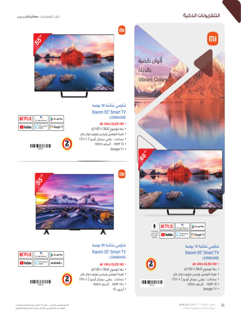 Jarir-Shopping-Guide 36 | PDF
