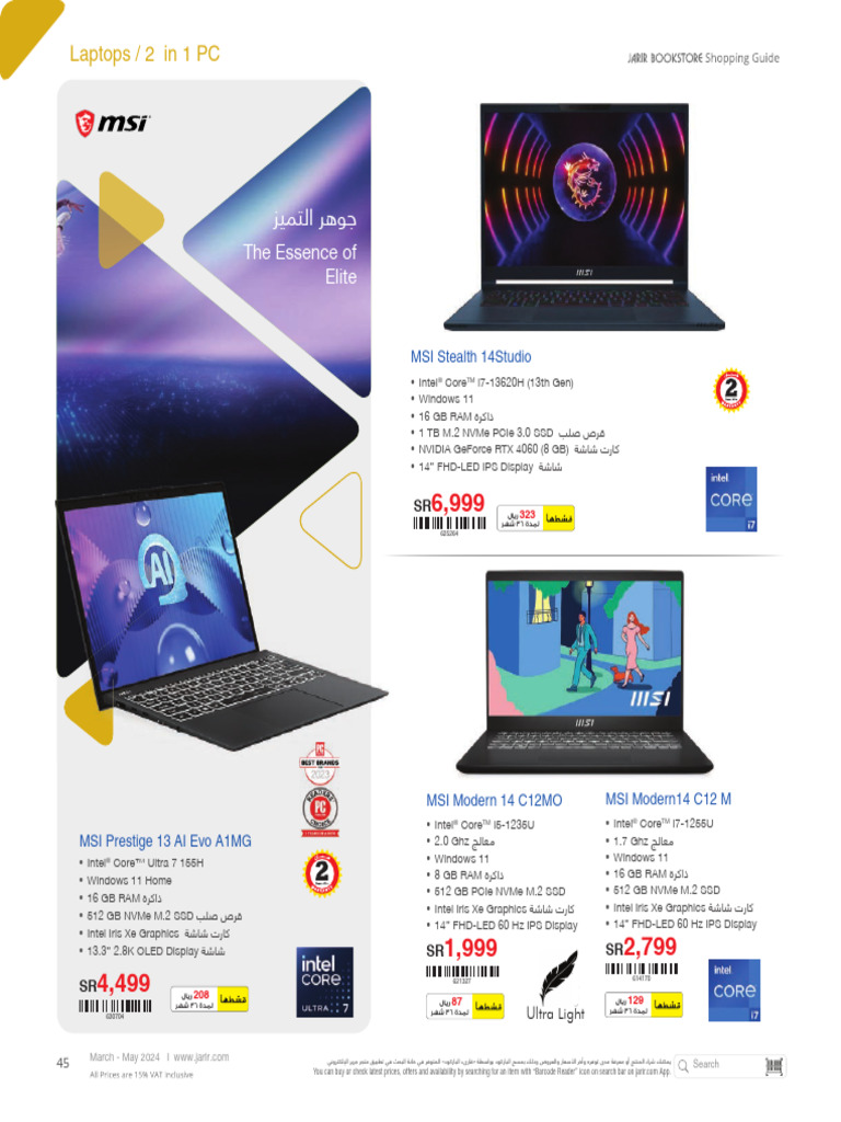 Jarir-Shopping-Guide 45 | PDF