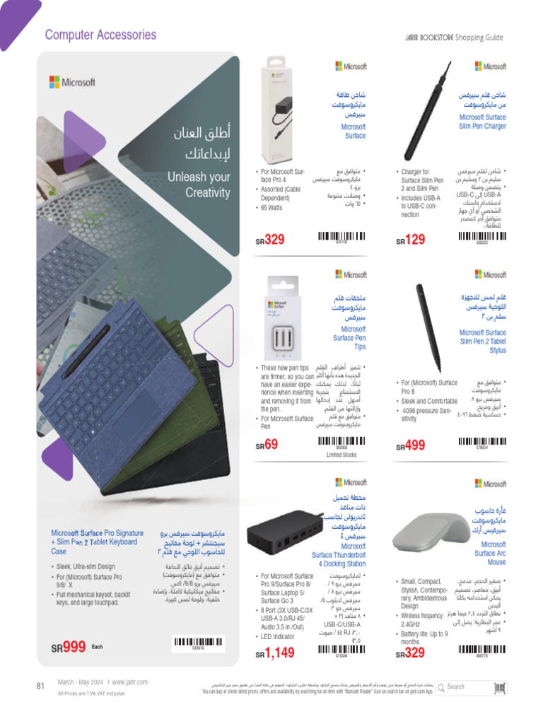 Jarir-Shopping-Guide 81 | PDF