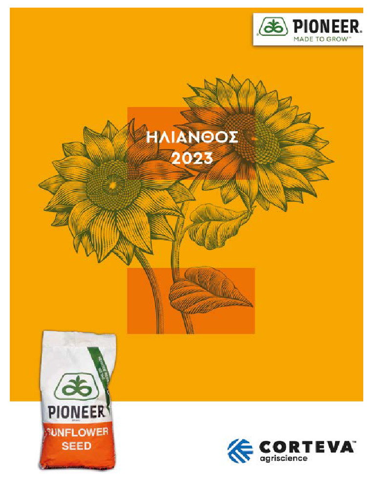 ΦΥΛΛΑΔΙΟ ΗΛΙΑΝΘΟΣ 2023 | PDF
