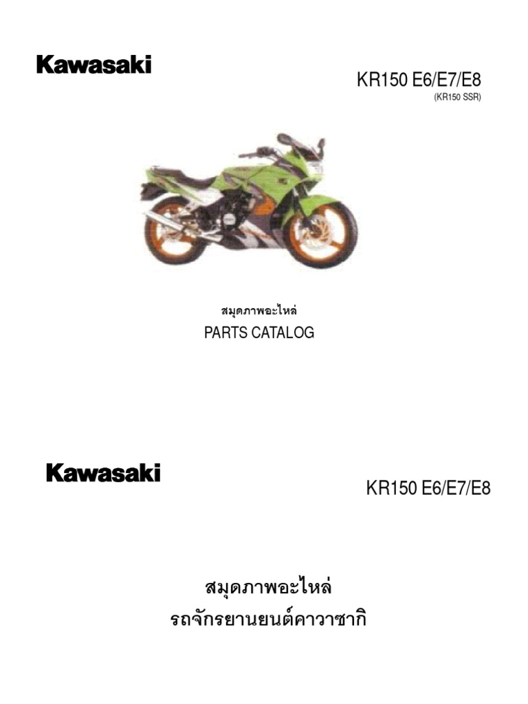 Part Catalog Kawasaki KR 150 Kr150 E6e7e8 SSR | PDF