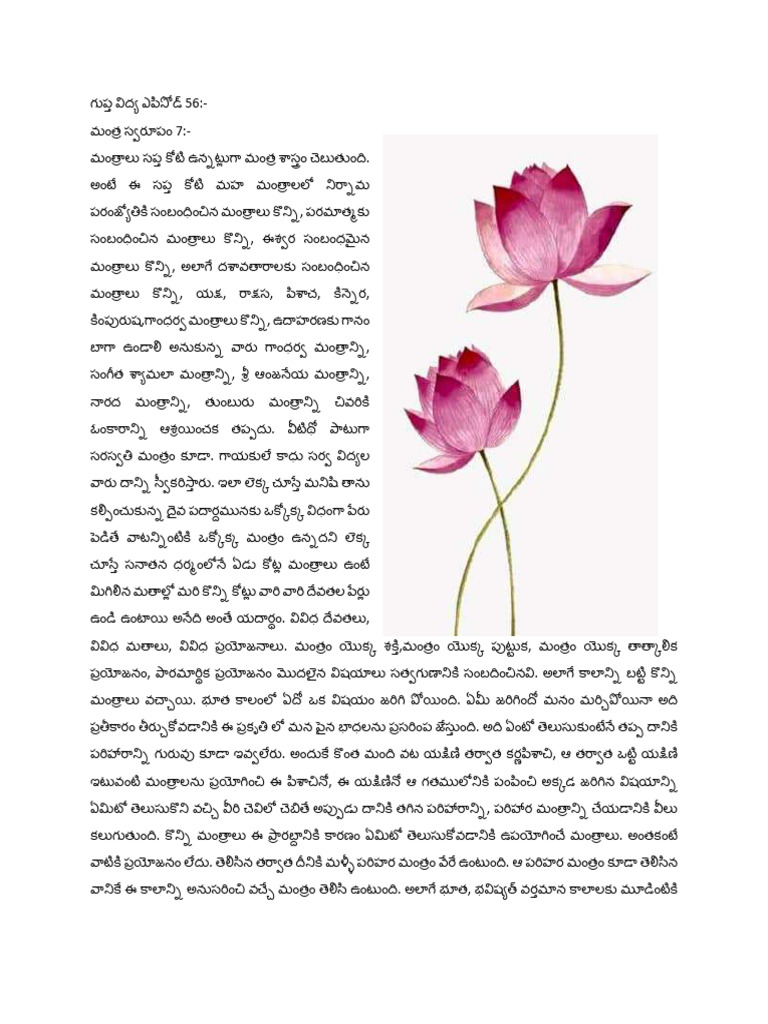 Gupta Vidya by Shiva Rudra - 56-103 & 152-211 | PDF