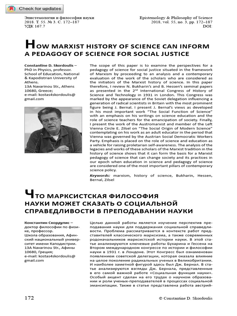 How Marxist history of science can inform a pedagogy of science for ...