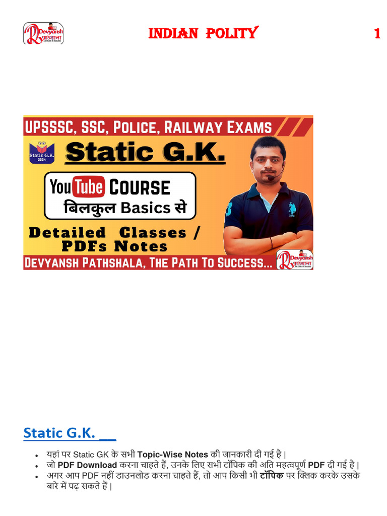 Static GK | PDF