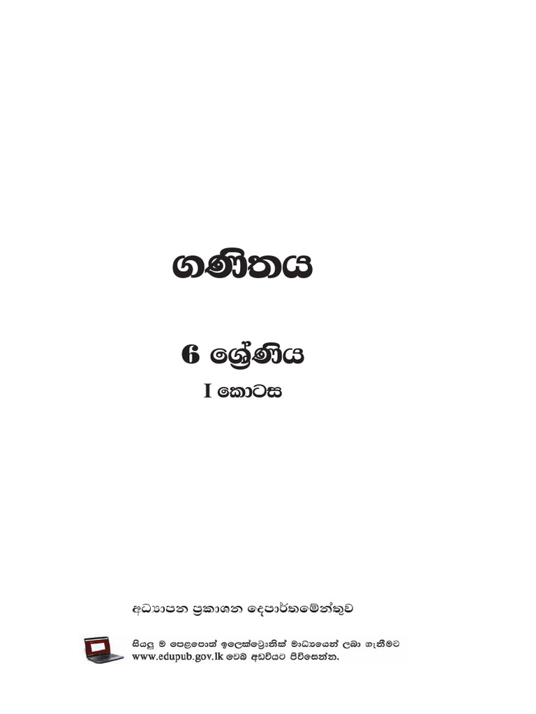 Grade 6 Mathematics Text Book 61fa0af1e6292 | PDF | Foreign Language ...