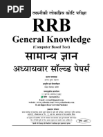 Yct RRB Science 2024 | PDF