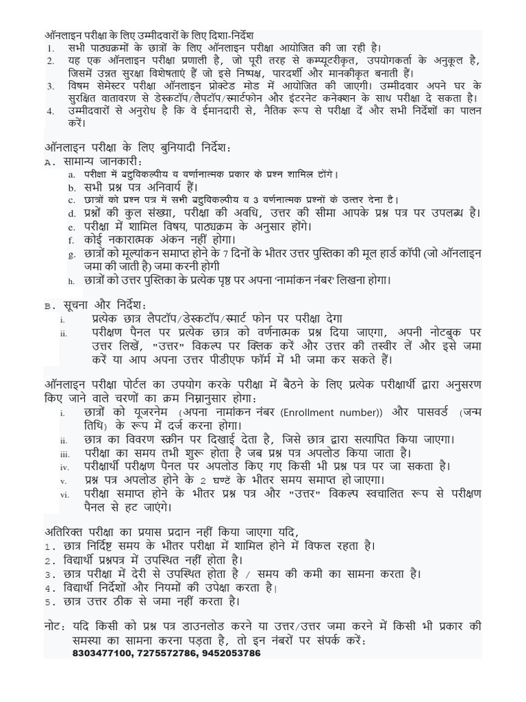 Guidelines For Online Examination-Hindi1 | PDF