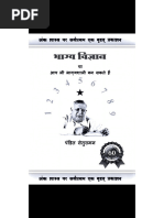 Numerology Pandit Sethuraman | PDF