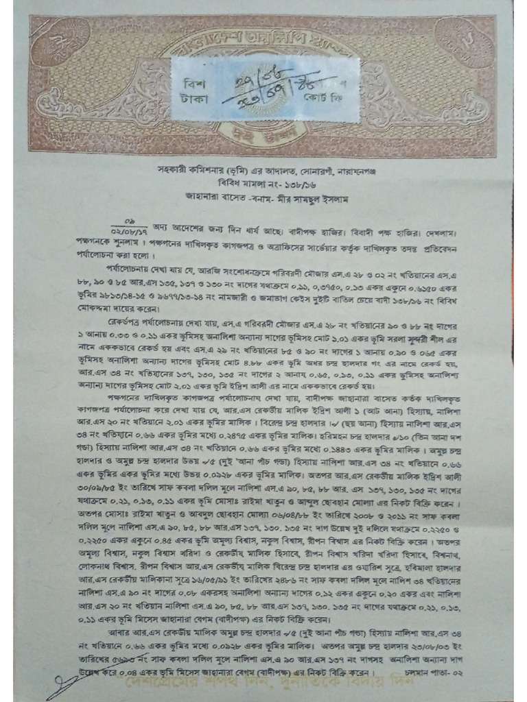 Ac Land Decree Case No. 138÷ 16 | PDF