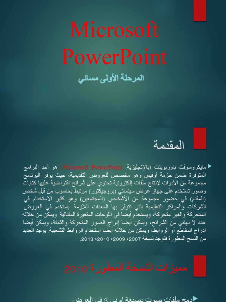 Microsoft Powerpoint | PDF