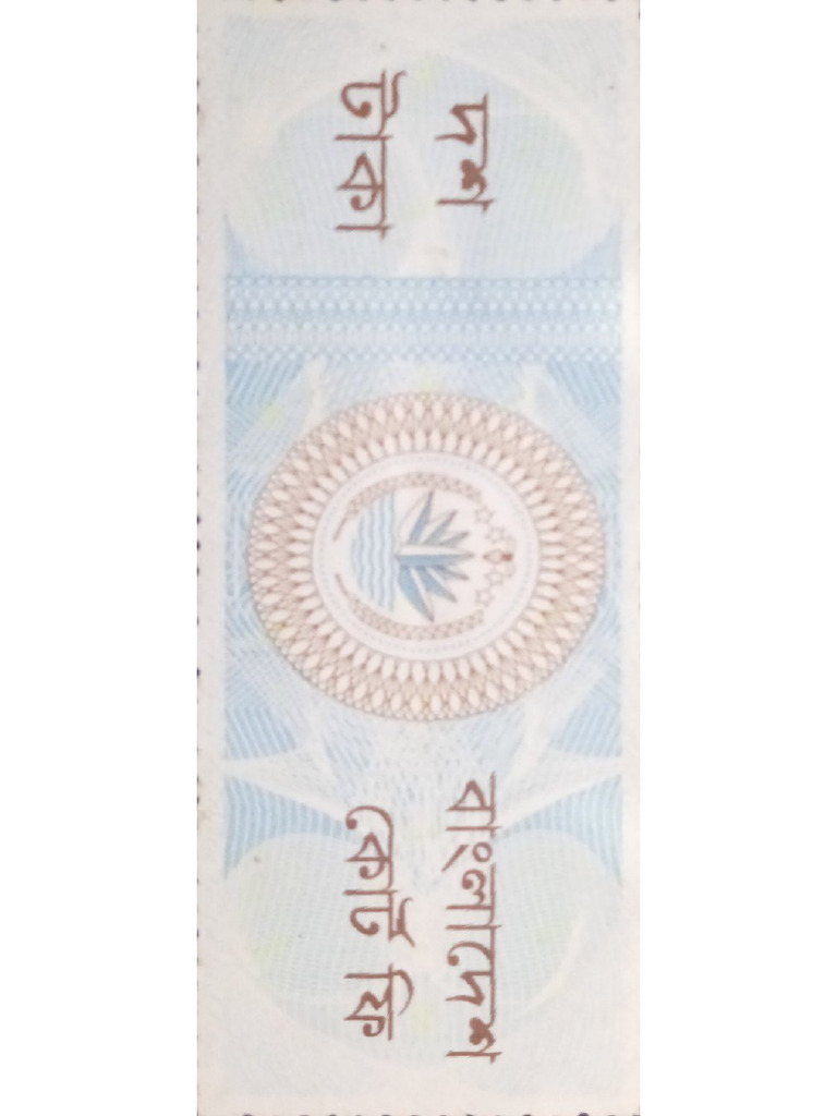 Court Fee 10 Taka | PDF