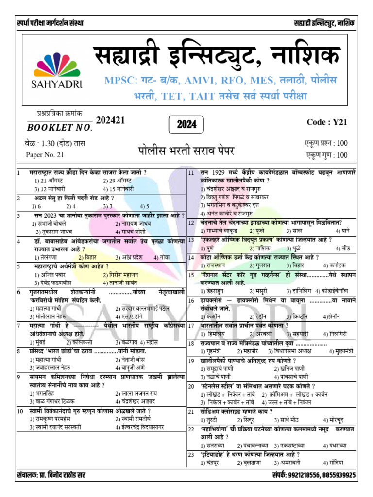 Ilovepdf Merged | PDF