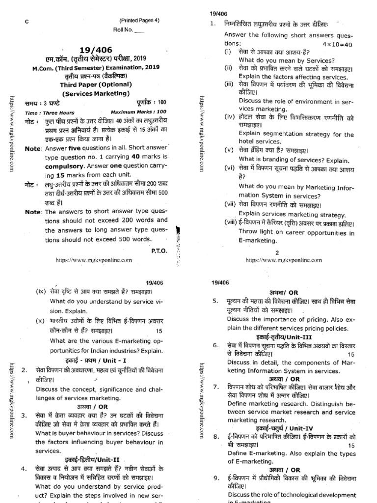 Mcom 3 Sem Services Marketing 406 2019 | PDF