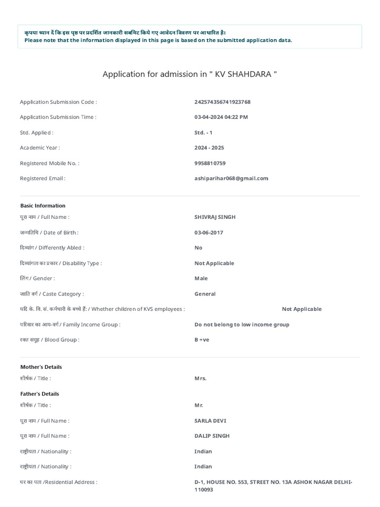 KV Admission Application Details | PDF