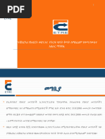 Sigtas Manual v1 | PDF