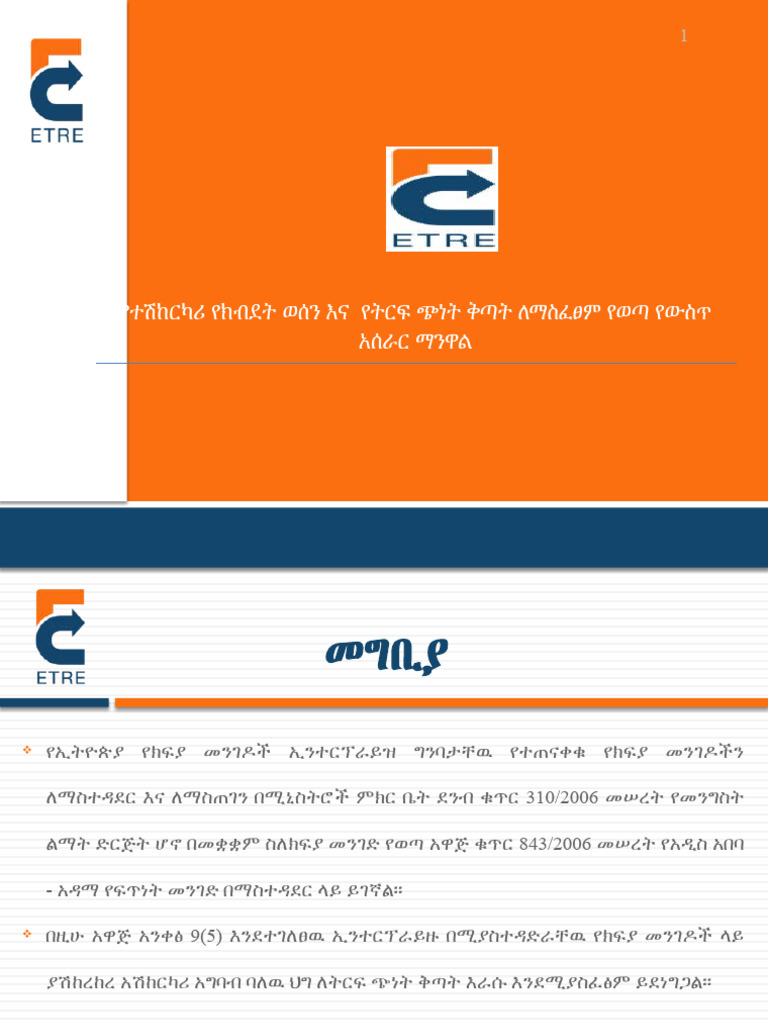 Overload Mannual Ppt | PDF