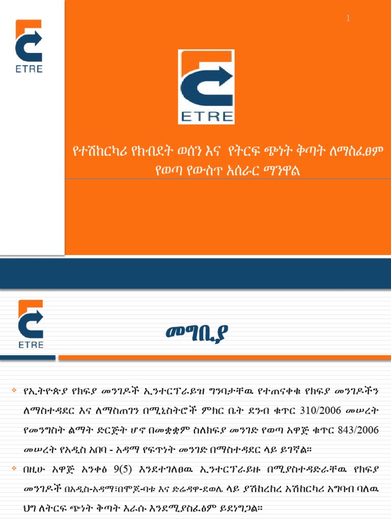 Overload Mannual PPT Revised by Engineer Aregahegn Abebe. | PDF