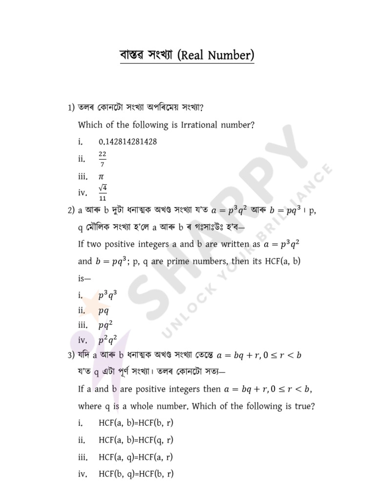 Mathematics Atrayee Ma'am | PDF
