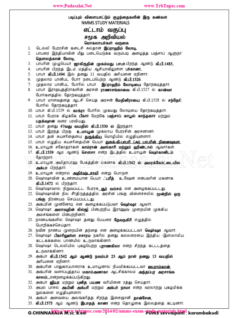 NMMS Exam Study Materials | PDF