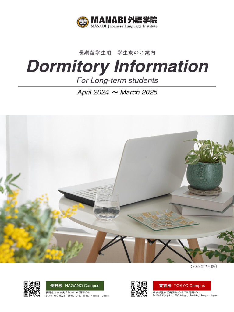 2024-dormitory-Information-EN-JP | PDF