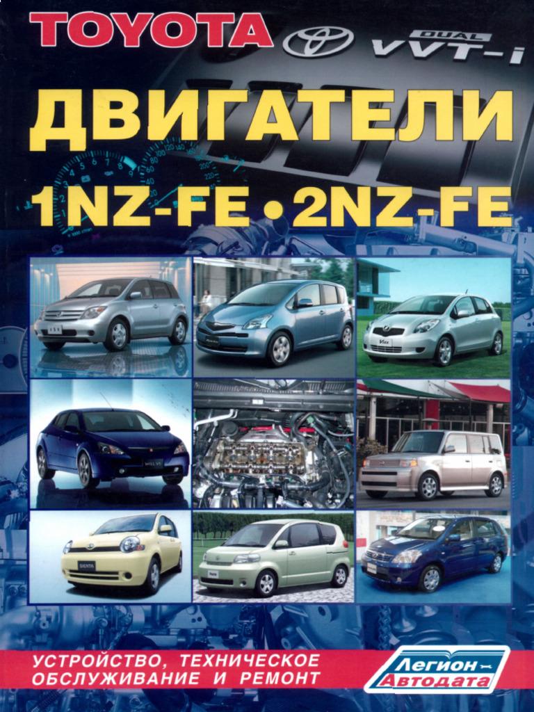 Motores 1nz Fe - 2nz Fe | PDF