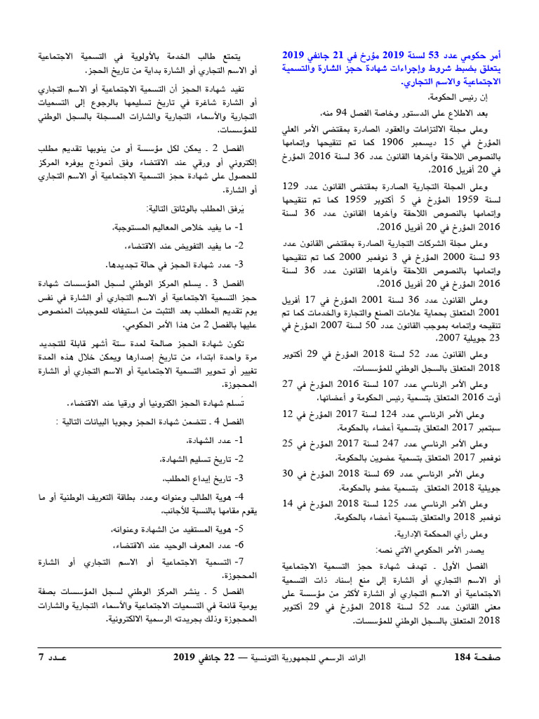 Decret Reservation | PDF