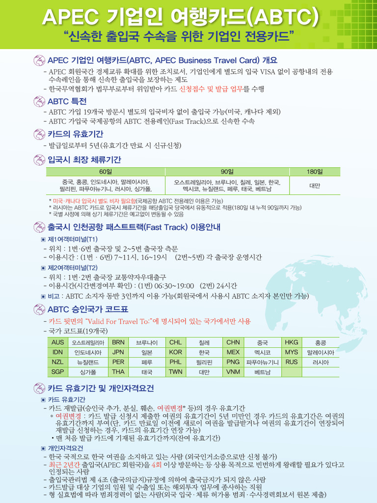 Abtc Leaflet 20230327 | PDF
