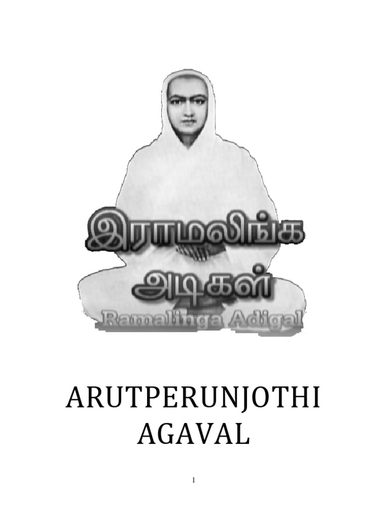 Arutperunjothi Agaval Insights | PDF | Soul | Karma